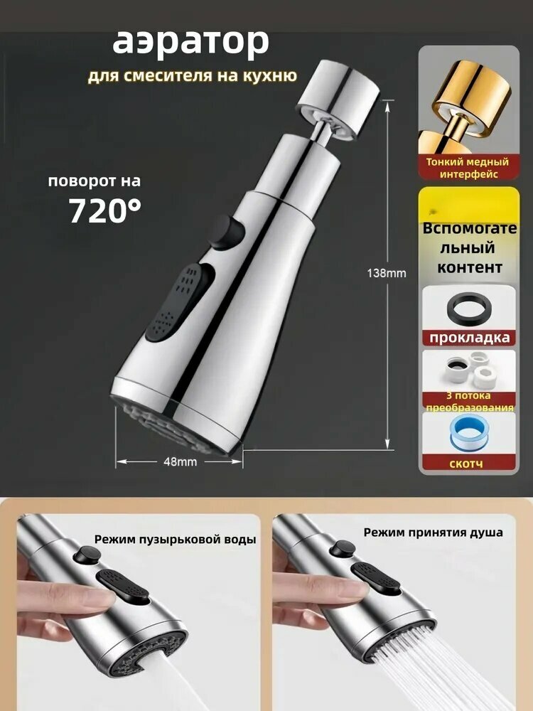 Лейка для душа — фото 1
