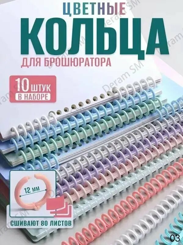 Пружина для биндера 12 мм, 10 шт.