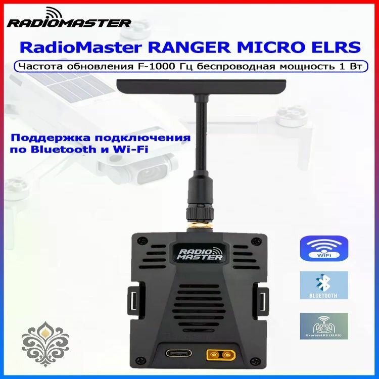 Модуль Radiomaster, для TX16S/TX12, поддержка WiFi/Bluetooth, 2.4ГГц