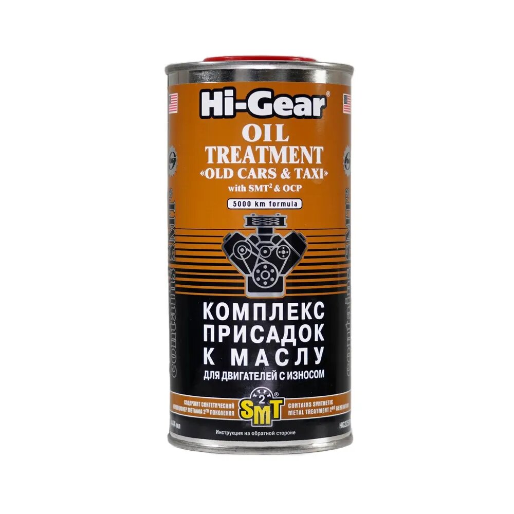 Комплекс суперприсадок к маслу для изношенных двигателей Hi-Gear HG2250R, содержит кондиционер металла SMT2, присадка в масло двигателя