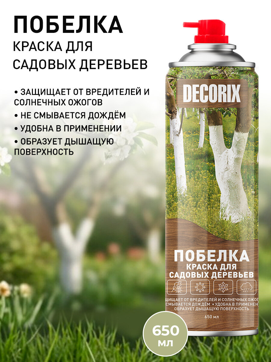 Аэрозольная побелка для покраски деревьев DECORIX, 650 мл, белая