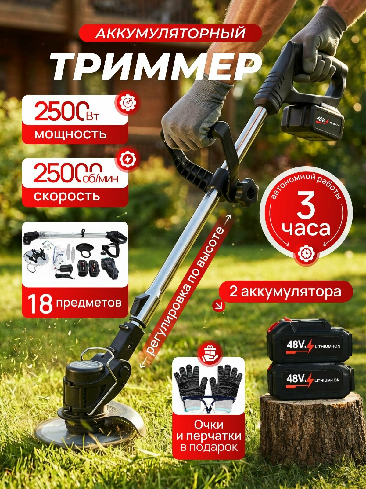 Триммер аккумуляторный садовый 25000 об/мин, садовый триммер аккумуляторный