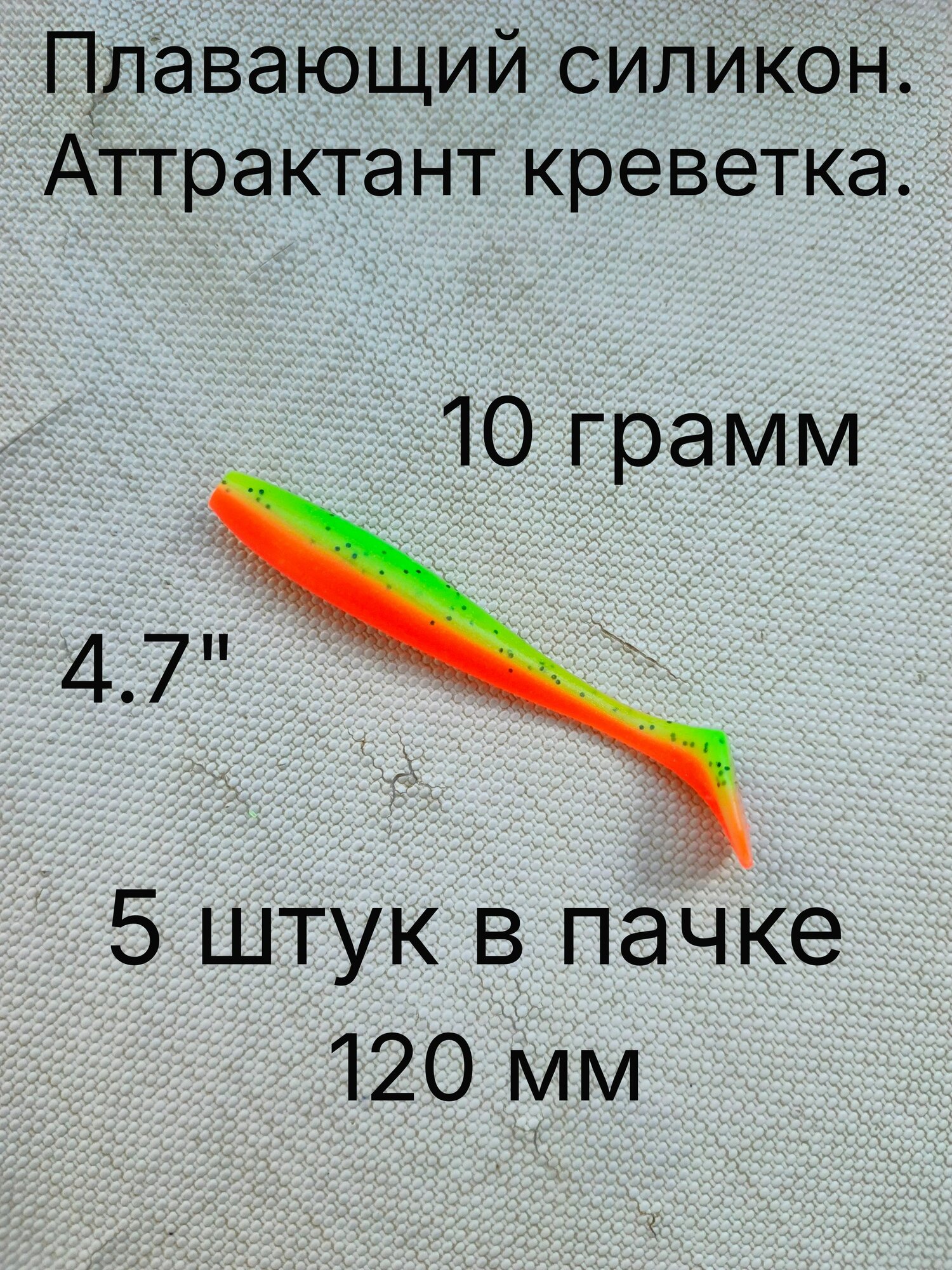Мягкая силиконовая приманка ЧопиТейл 120 мм