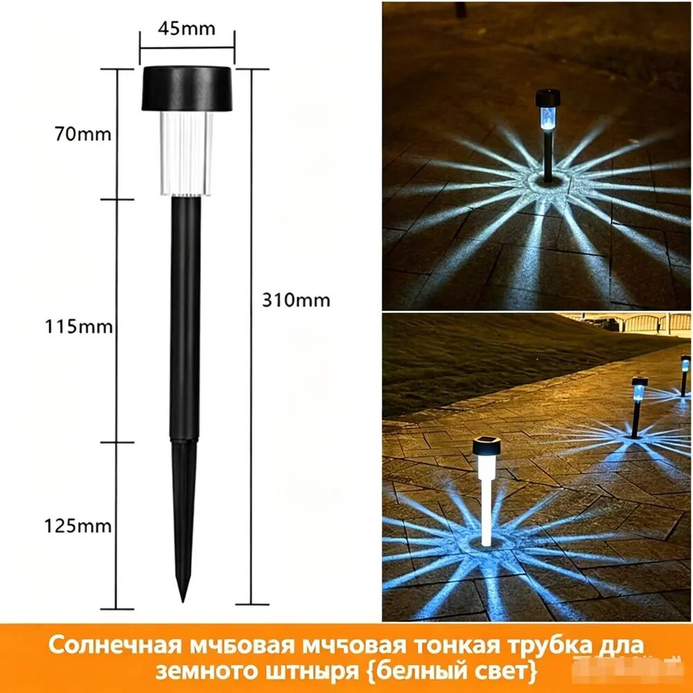 Уличный светильник, LED, количество ламп:10шт