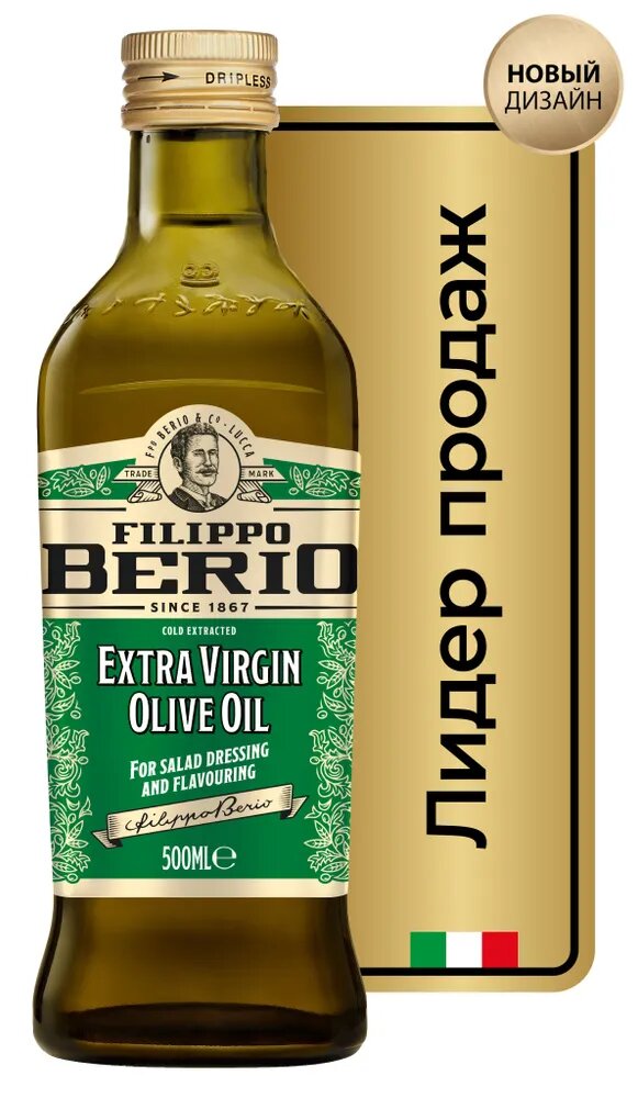 Масло оливковое Filippo Berio Extra Virgin, нерафинированное, 500 мл