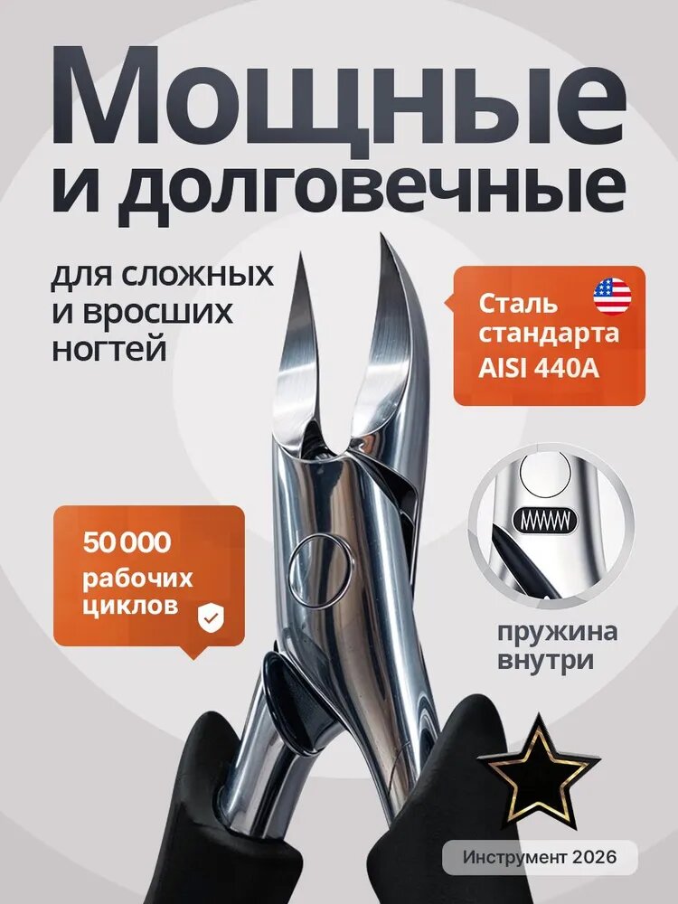 Кусачки для ногтей, Sunspace