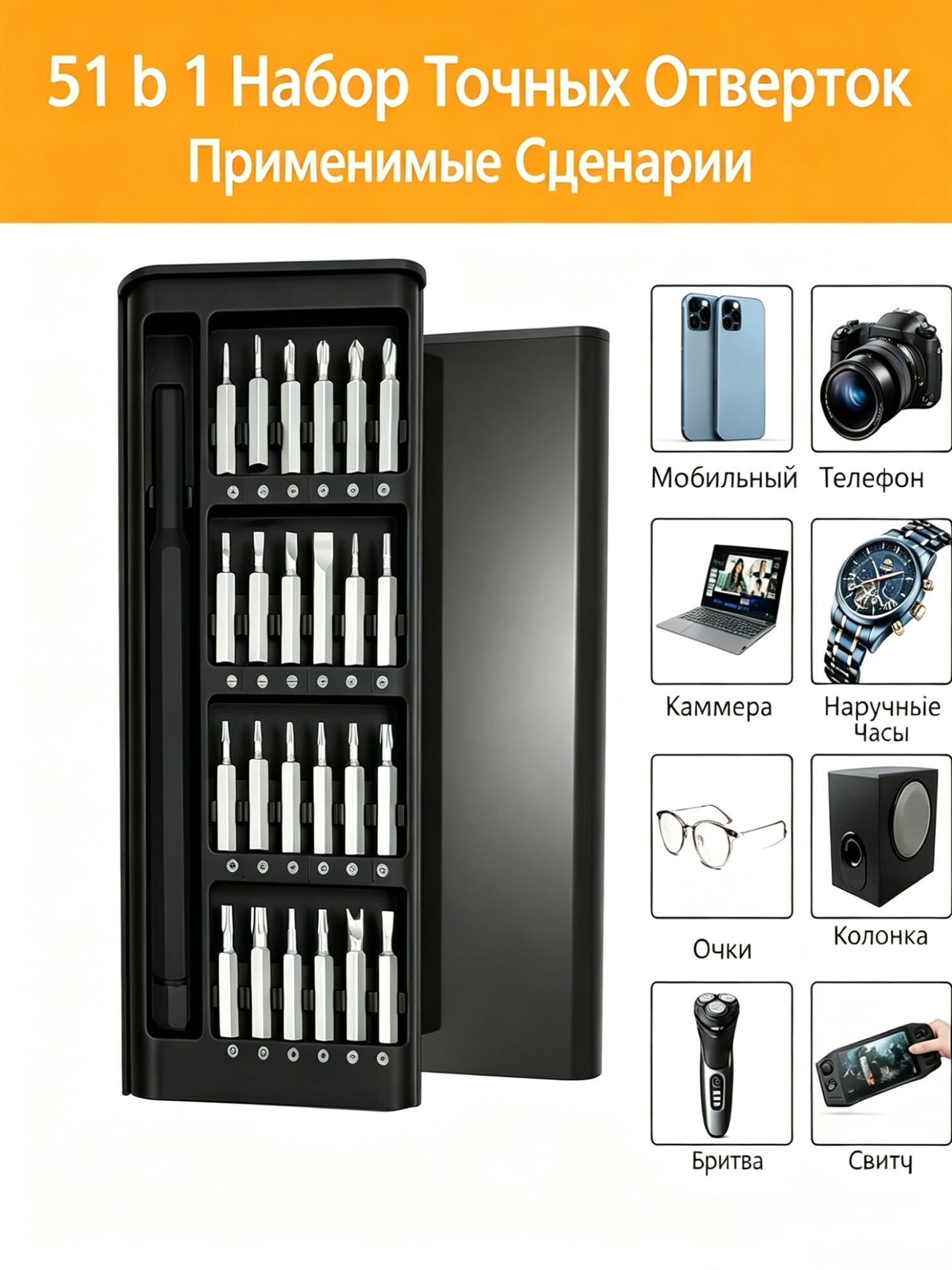 Набор отверток 51в1, магнитный наконечник, черно-серый, 140 г — фото 1