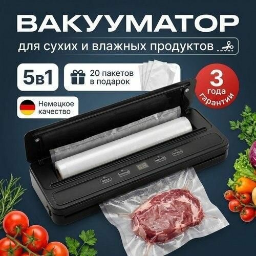 Вакуумный упаковщик PrimeHome АР-13