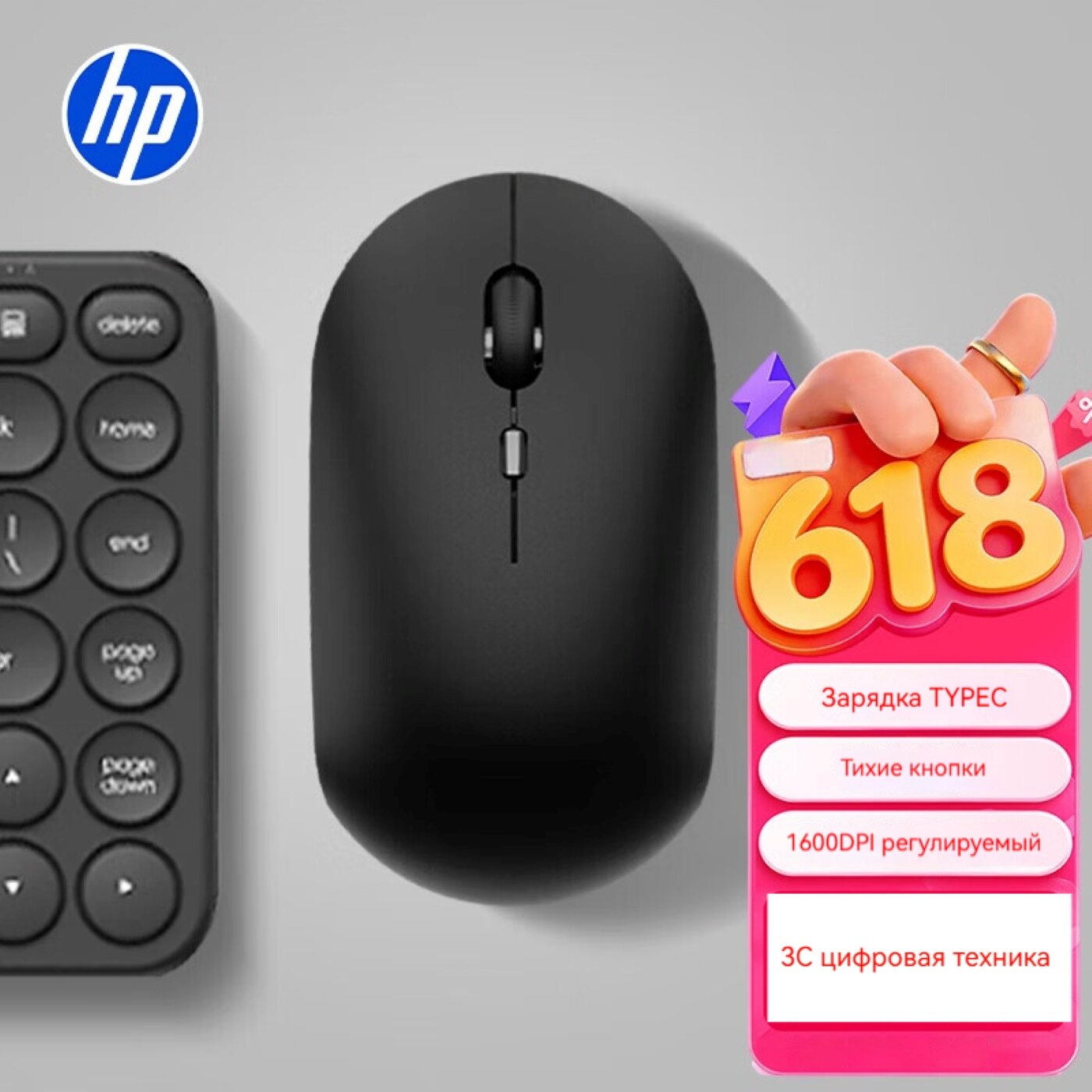 Перезаряжаемая беспроводная двухрежимная мышь HP M241C TypeC перезаряжаемая беспроводная двухрежимная мышь Bluetooth