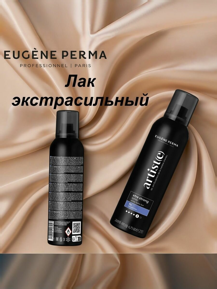 Лак для волос сверхсильной фиксации профессиональный Eugene Perma Professionnel ARTIST(e) 200 мл