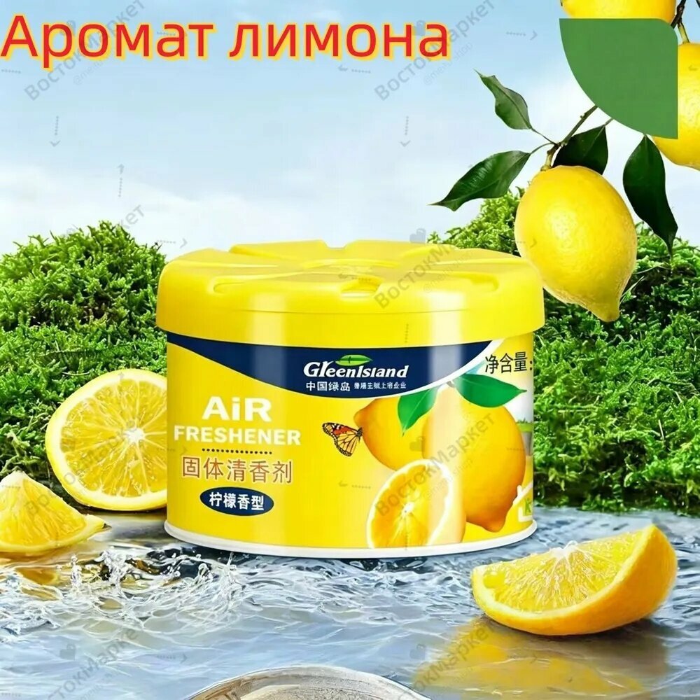Твердый освежитель воздуха туалет дезодорант автомобильный ароматизатор коробка стойкий аромат