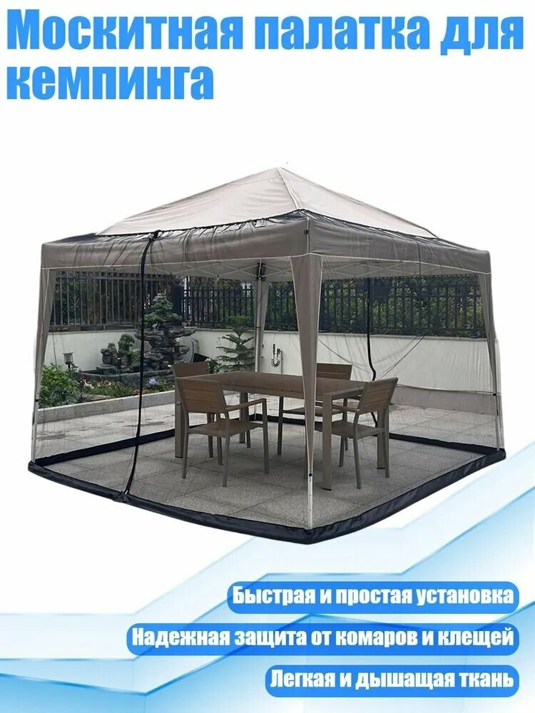 Москитная палатка для кемпинга, Черный