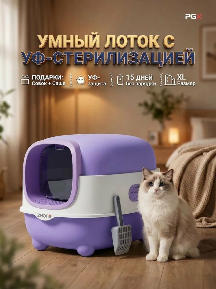 ZONE Закрытый складной лоток для кошачьего туалета