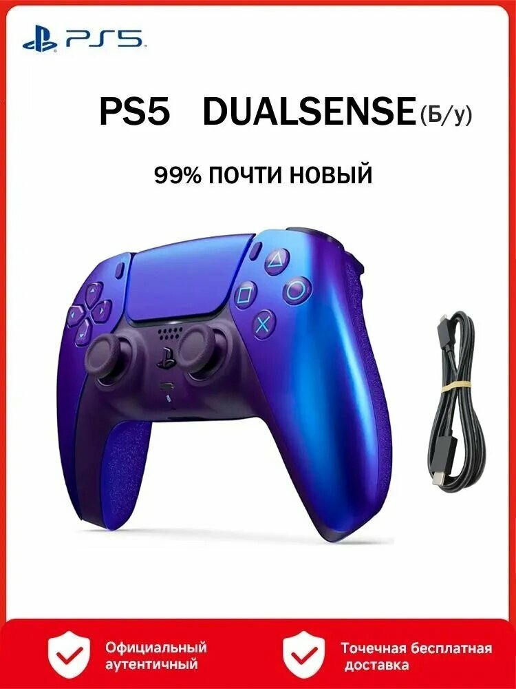 (Б/y) контроллер DualSense для PS5, фиолетово-синий , почти новый, без повреждений. В комплекте кабель.