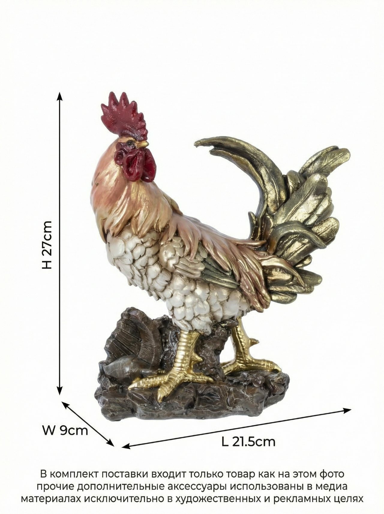 Фигурка декоративная "Яркий триумф" 21,5х9х27
