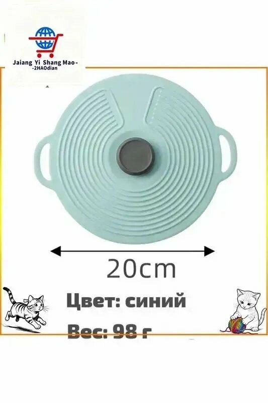 Крышка "Предметы домашнего обихода", диаметр: 20 см