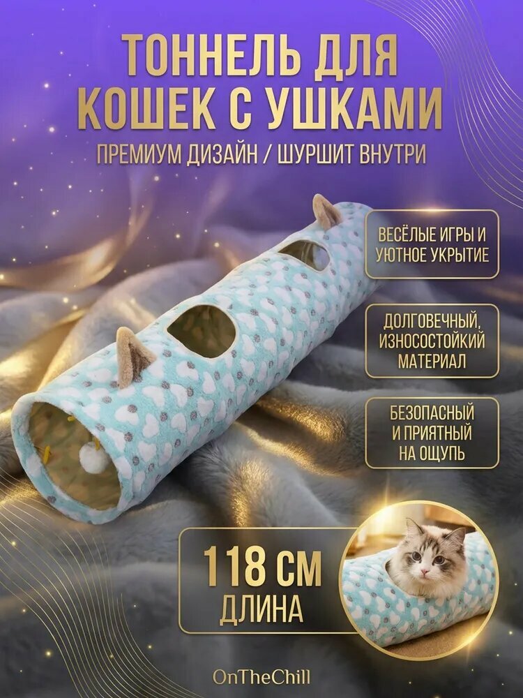 Туннель для кошек игровой, Складная труба-тоннель для животных, для собак, для кошек, OnTheChill
