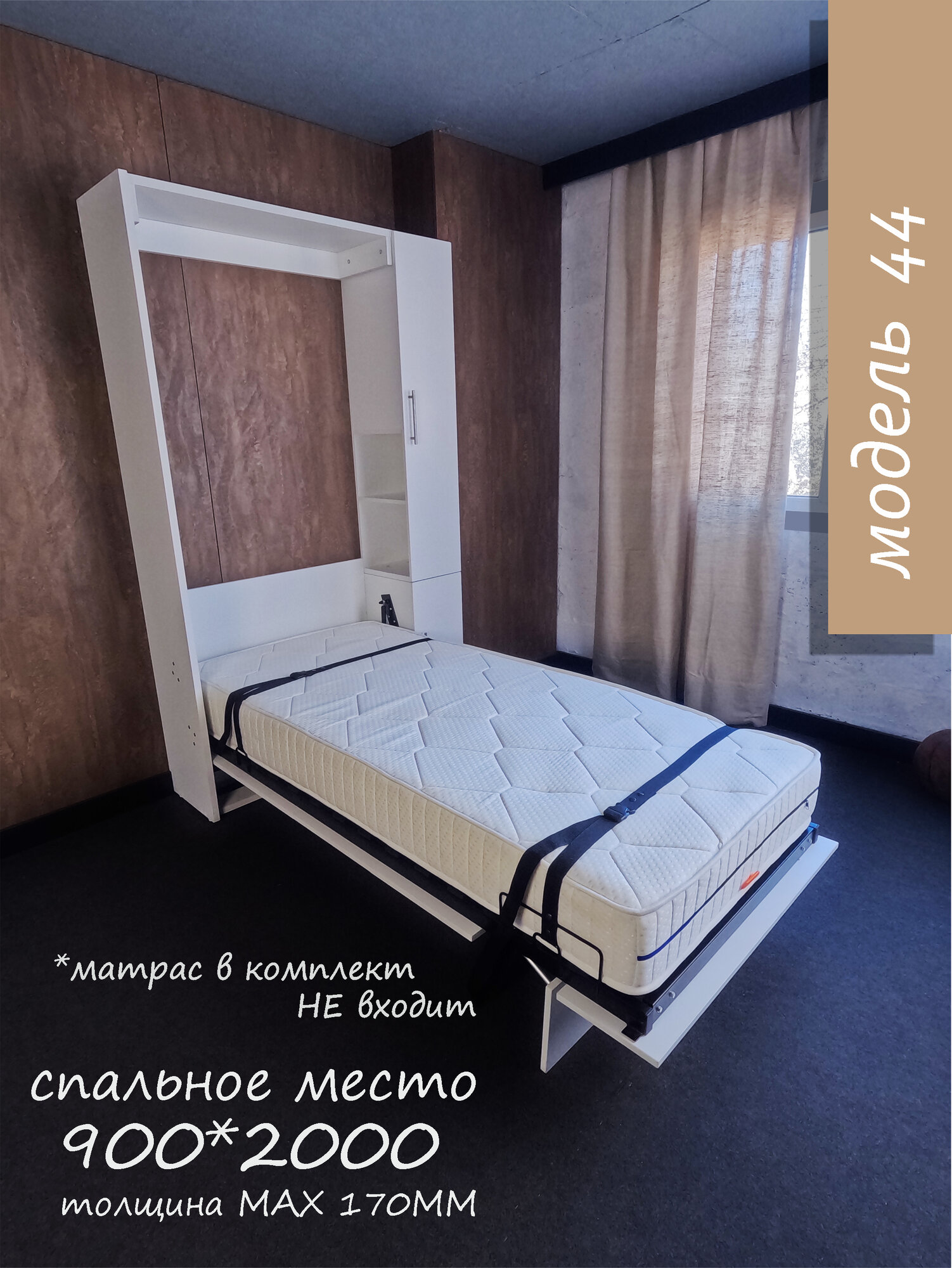 Односпальная шкаф кровать + колонна \ модель 44 , цвет белый правая колонна