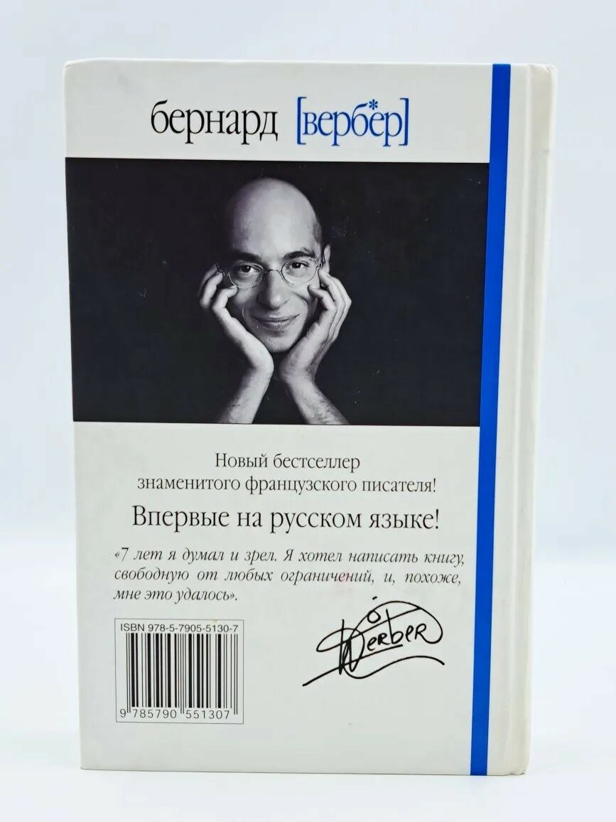 Дыхание богов — фото 1