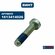 Винт Bosch GBH8-45DV
