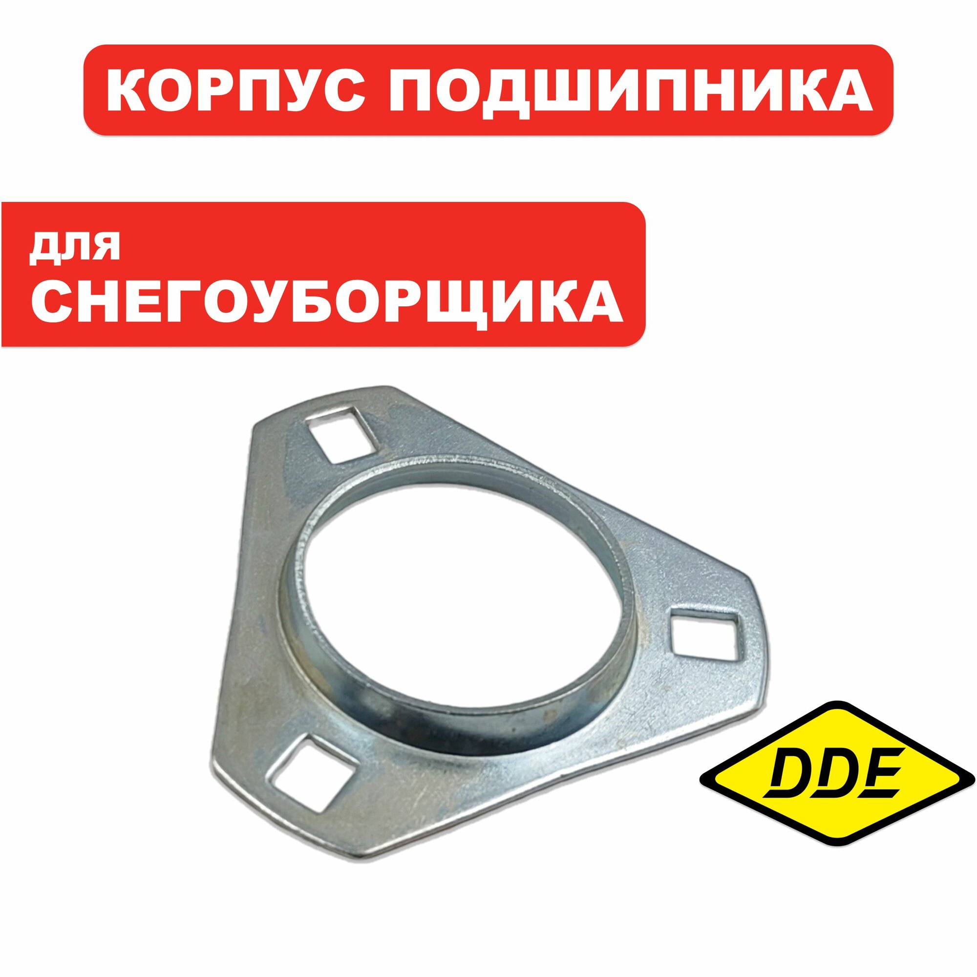 Корпус подшипника для снегоуборщика ST1176LE / ST1387LET / ST9071LE