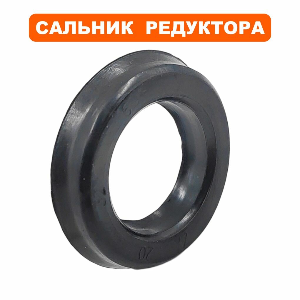 Сальник редуктора DDE 20х32х6мм без пружины