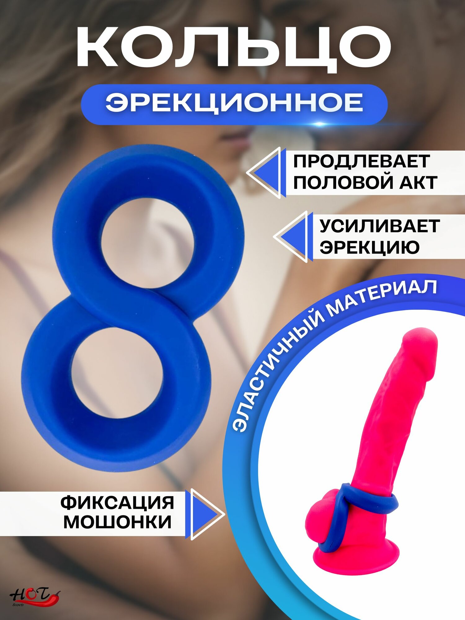 Эрекционное кольцо на член с подхватом мошонки LaViba Zevs Blue, секс-игрушка для мужчин