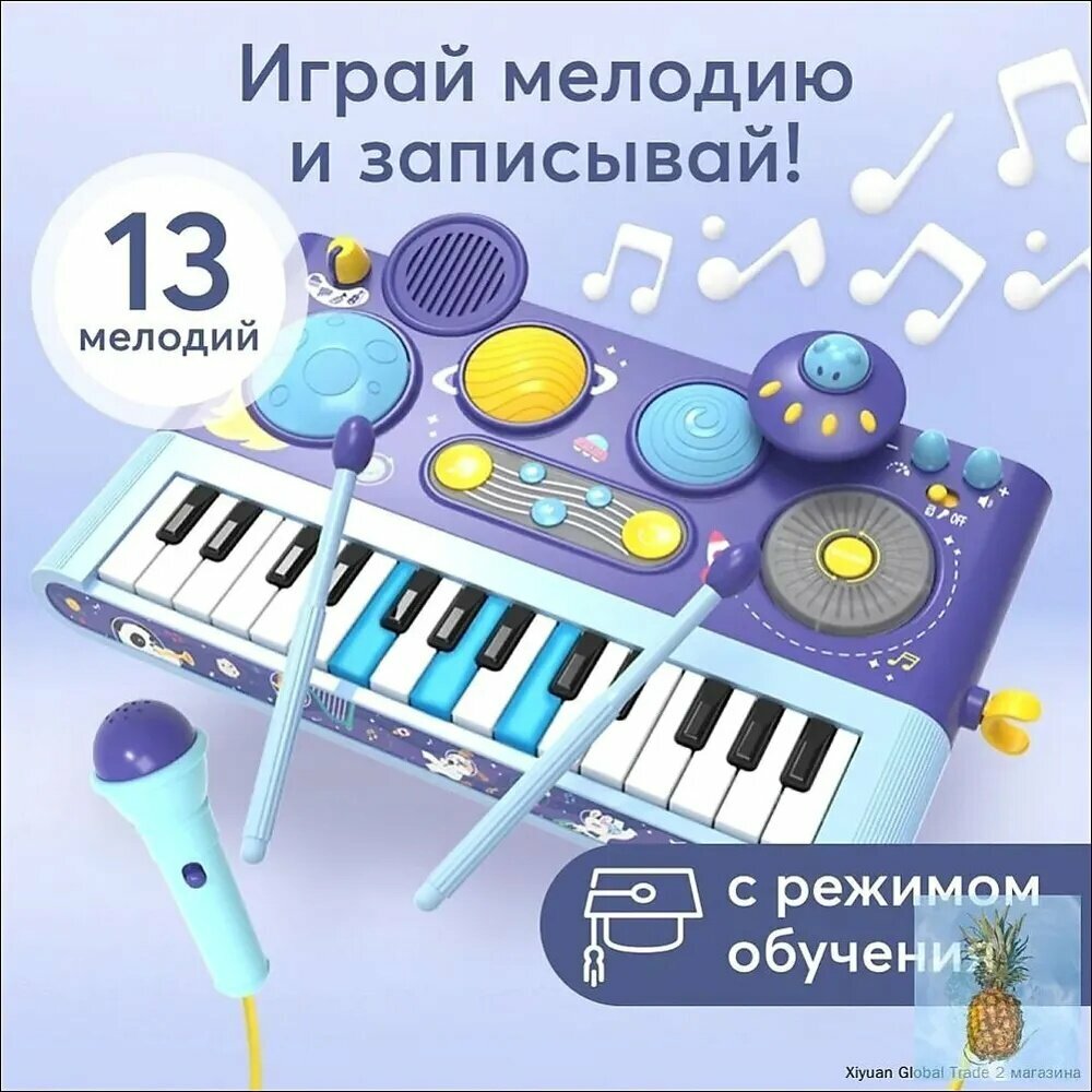 331923, Пианино детское музыкальное Happy Baby, развивающие игрушки для мальчика и девочки, детский синтезатор с микрофоном и барабанами для малышей
