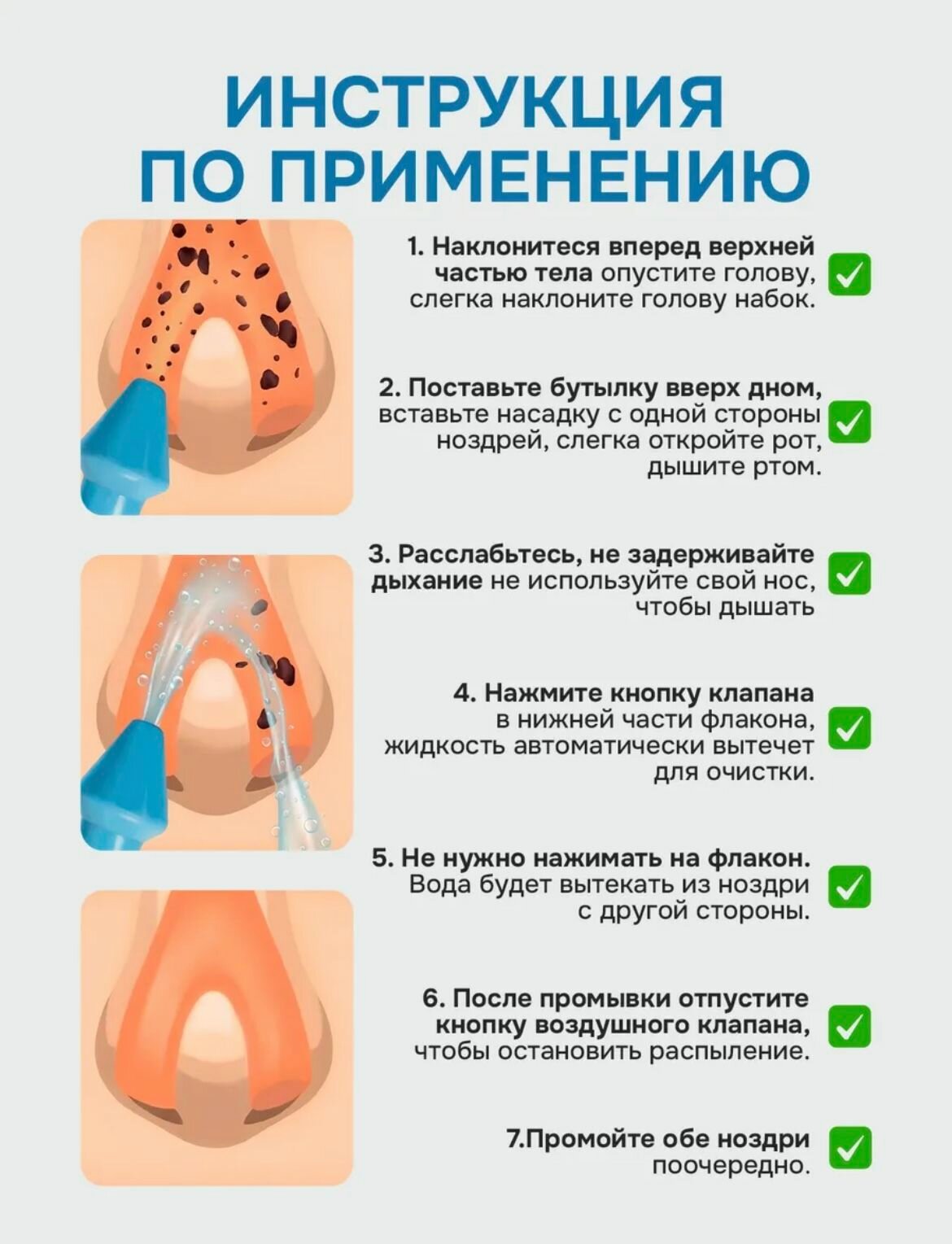 Ирригатор для носа — фото 1