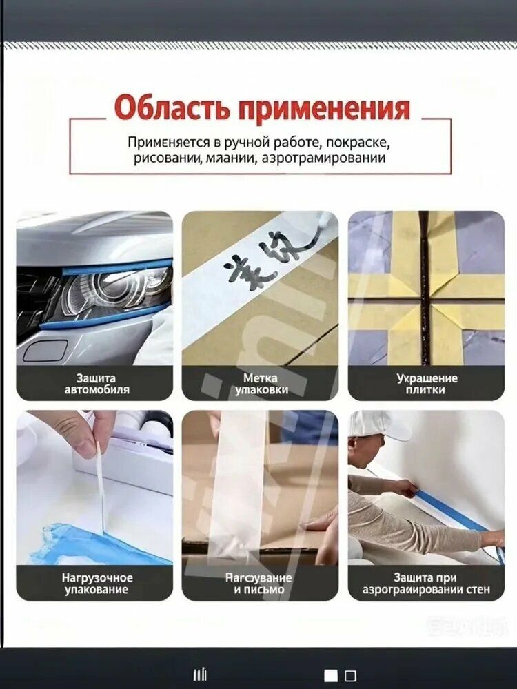 Клейкая лента канцелярская 8 мм x 50 м, 1 шт.