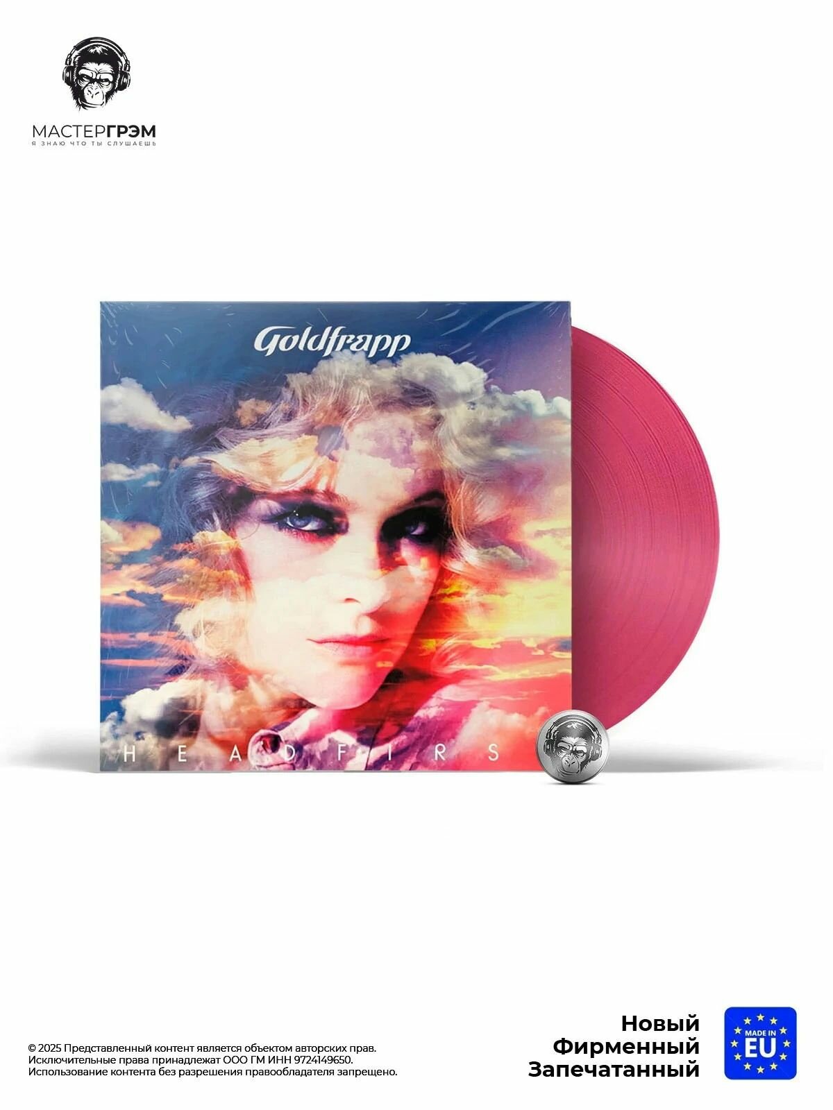 Виниловая пластинка Goldfrapp - Head First (LP, Малиновый (маджента) полупрозрачный винил) 2021