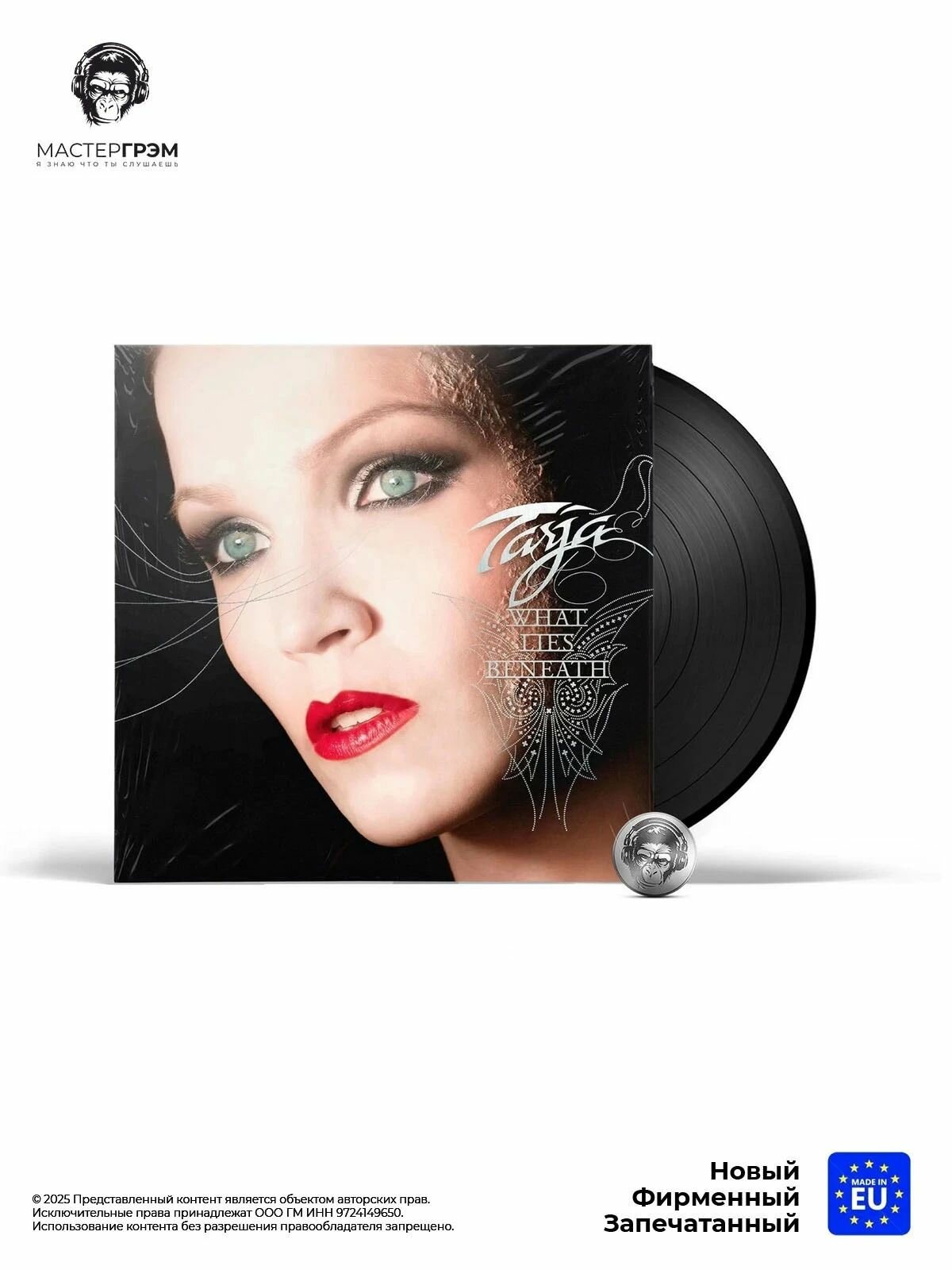Виниловая пластинка Tarja - What Lies Beneath (LP) 2024