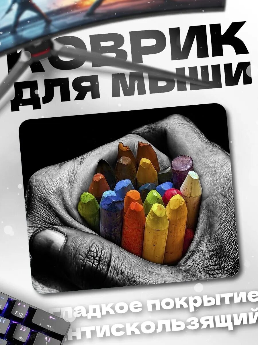 Коврик для мыши Рука с мелками