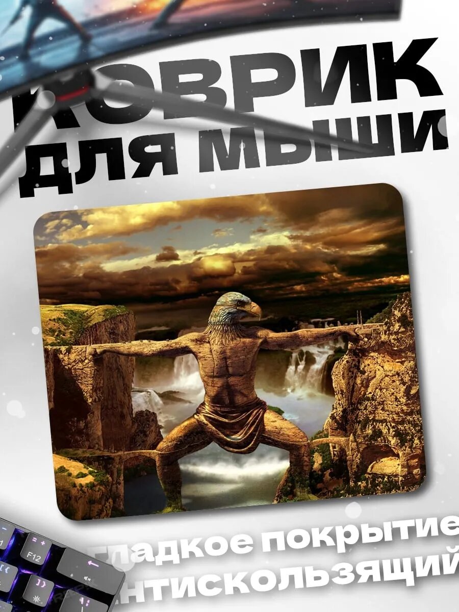 Коврик для мыши Атлант держит мир