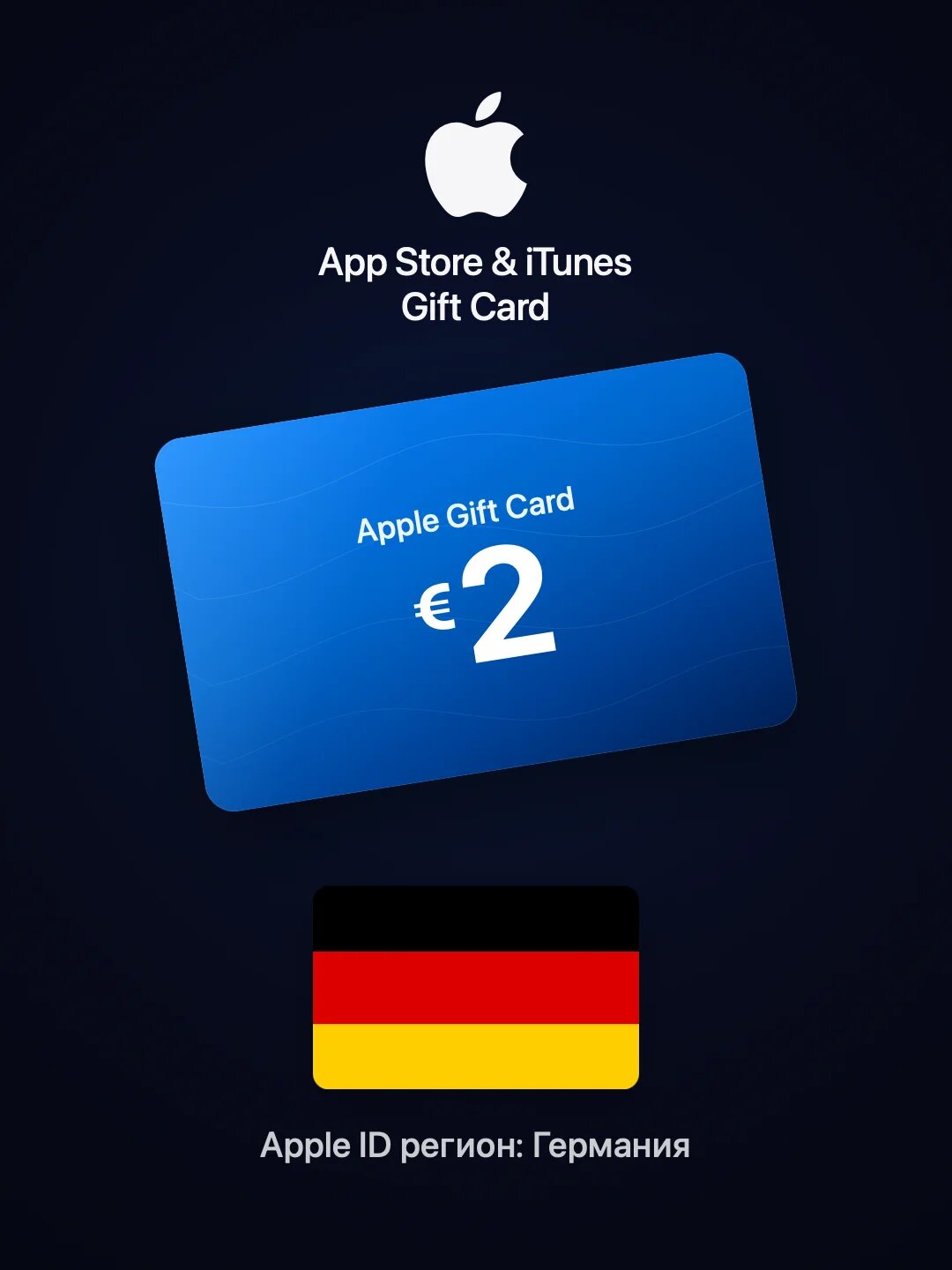 Подарочная карта Apple Gift Card (iTunes) €2 Германия — цифровой код Apple ID, App Store
