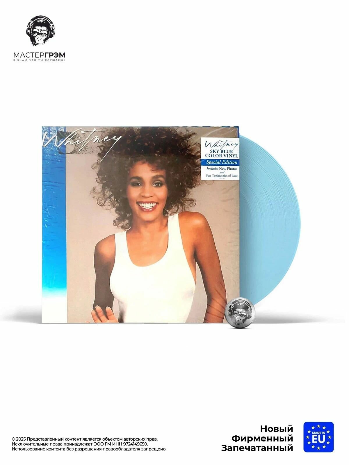 Виниловая пластинка Whitney Houston - Whitney (LP, Небесно-голубой винил) 2023