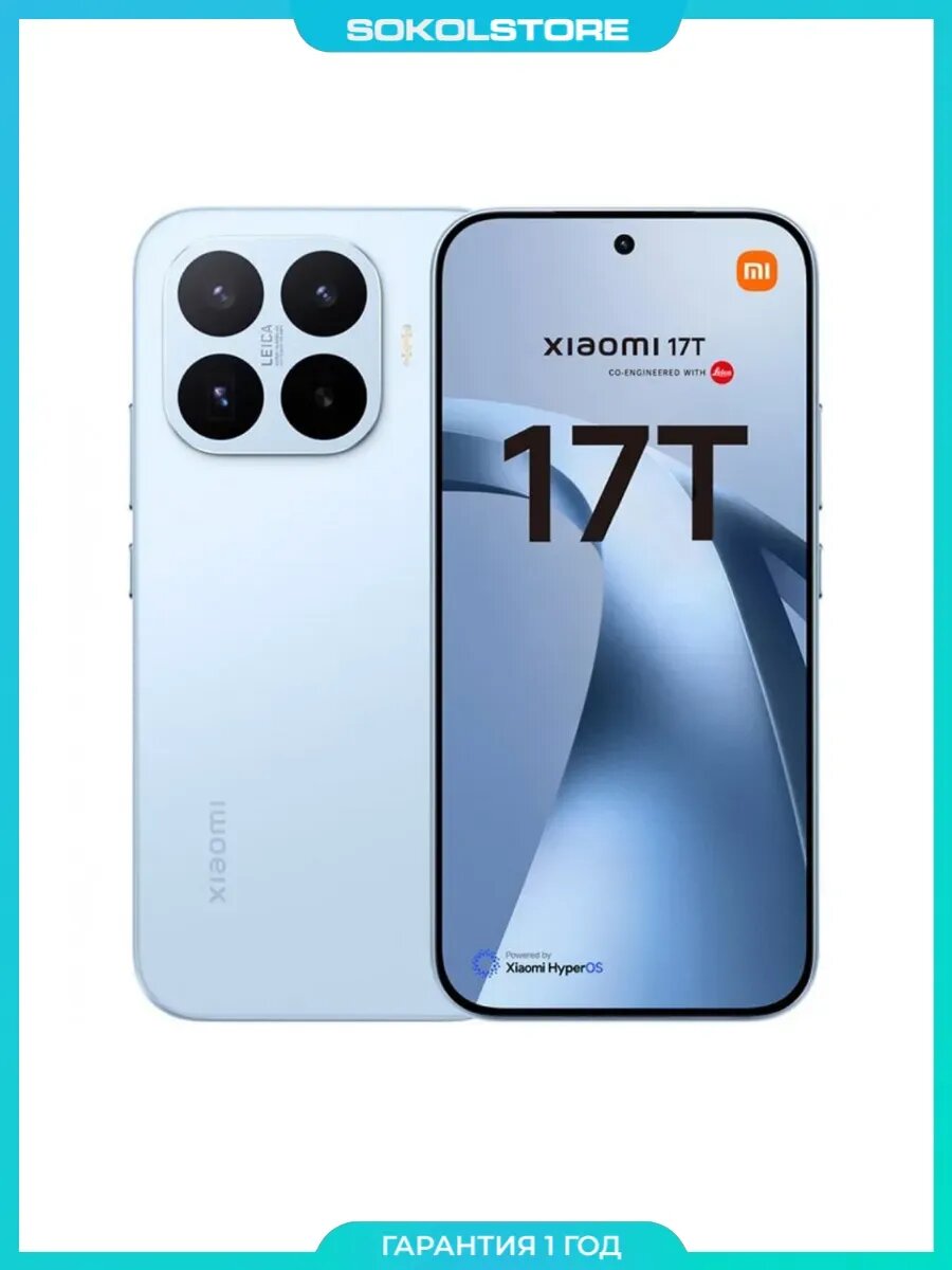 Смартфон 17T 12+256GB RU, Голубой