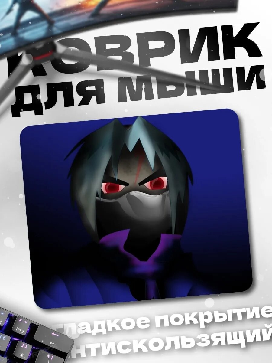 Коврик для мыши Зловещий ниндзя с глазами