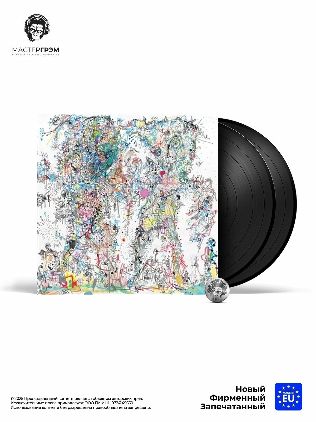 Виниловая пластинка Atmosphere - So Many Other Realities Exist Simultaneously (2LP) 2023