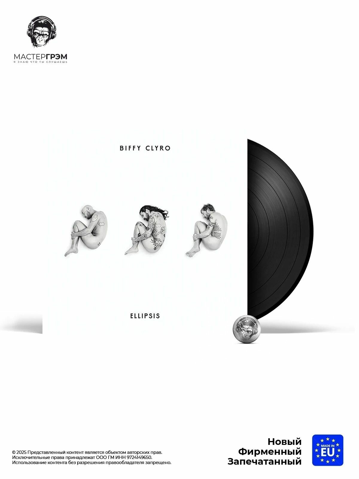 Виниловая пластинка Biffy Clyro - Ellipsis (LP) 2016