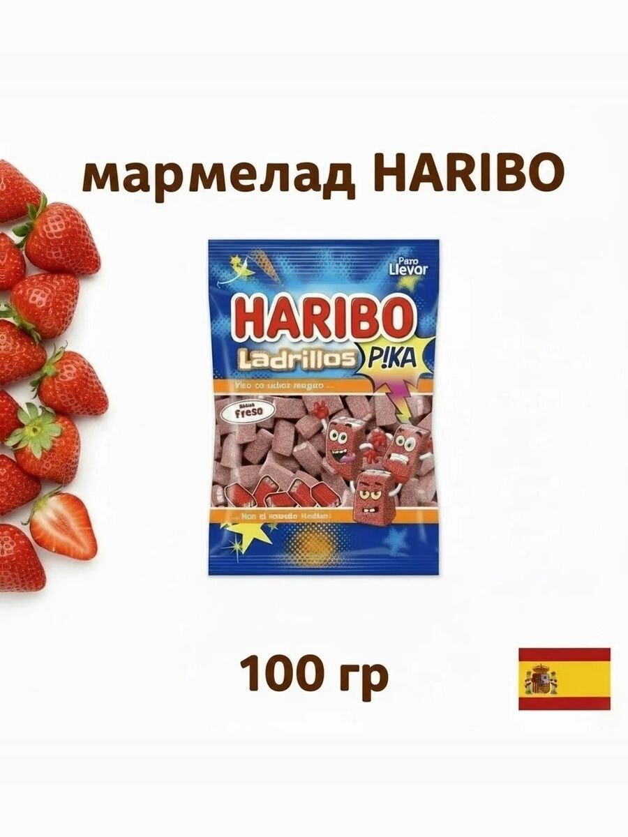 Жевательный мармелад HARIBO Клубничные брикеты 100гр
