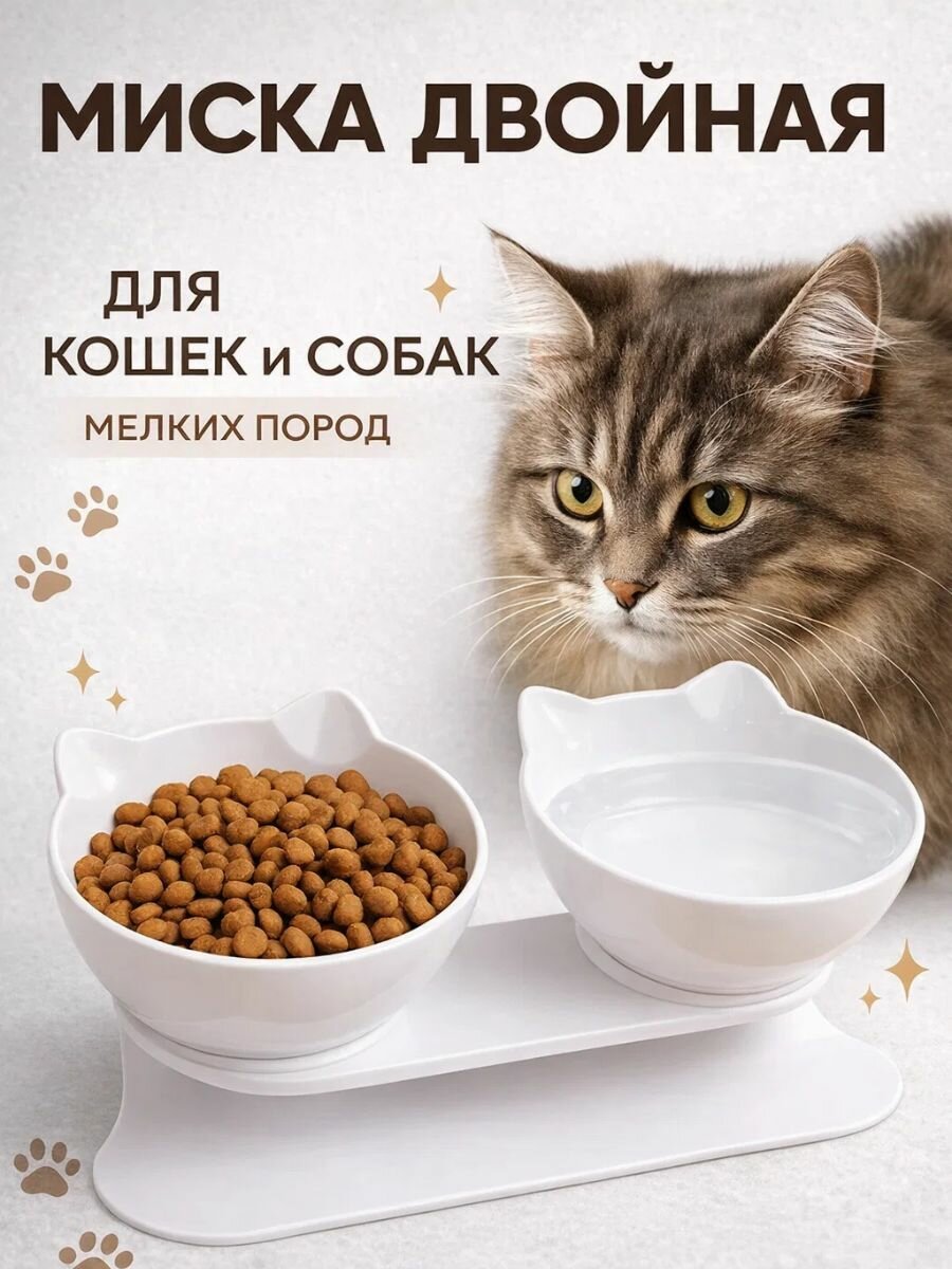 Миска для кошек собак, миски для кошек собак, для животных