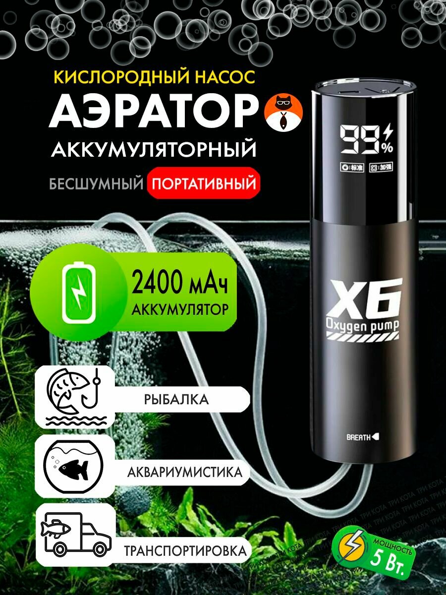 Кислородный компрессор рыболовный Аэратор для аквариума аккумуляторный