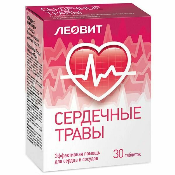 Сердечные травы Леовит таблетки 300мг 30шт