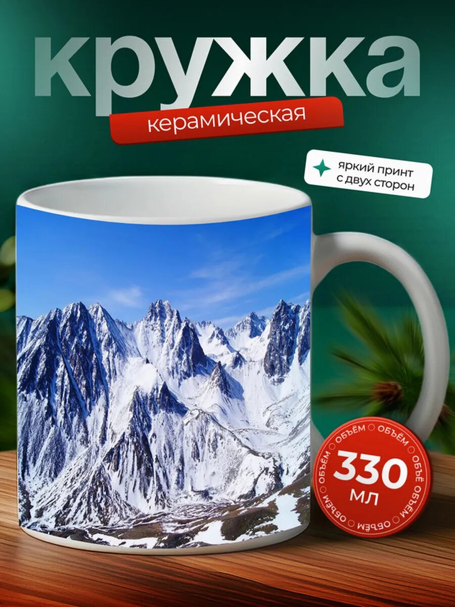 Кружка Мунку-Сардык гора,