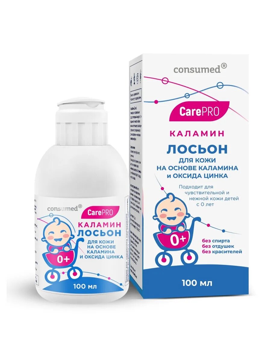 Каламин Care PRO Consumed лосьон для кожи 0+ 100 мл 1 шт