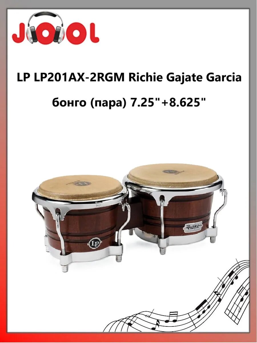 LP LP201AX-2RGM Richie Gajate Garcia - бонго (пара)