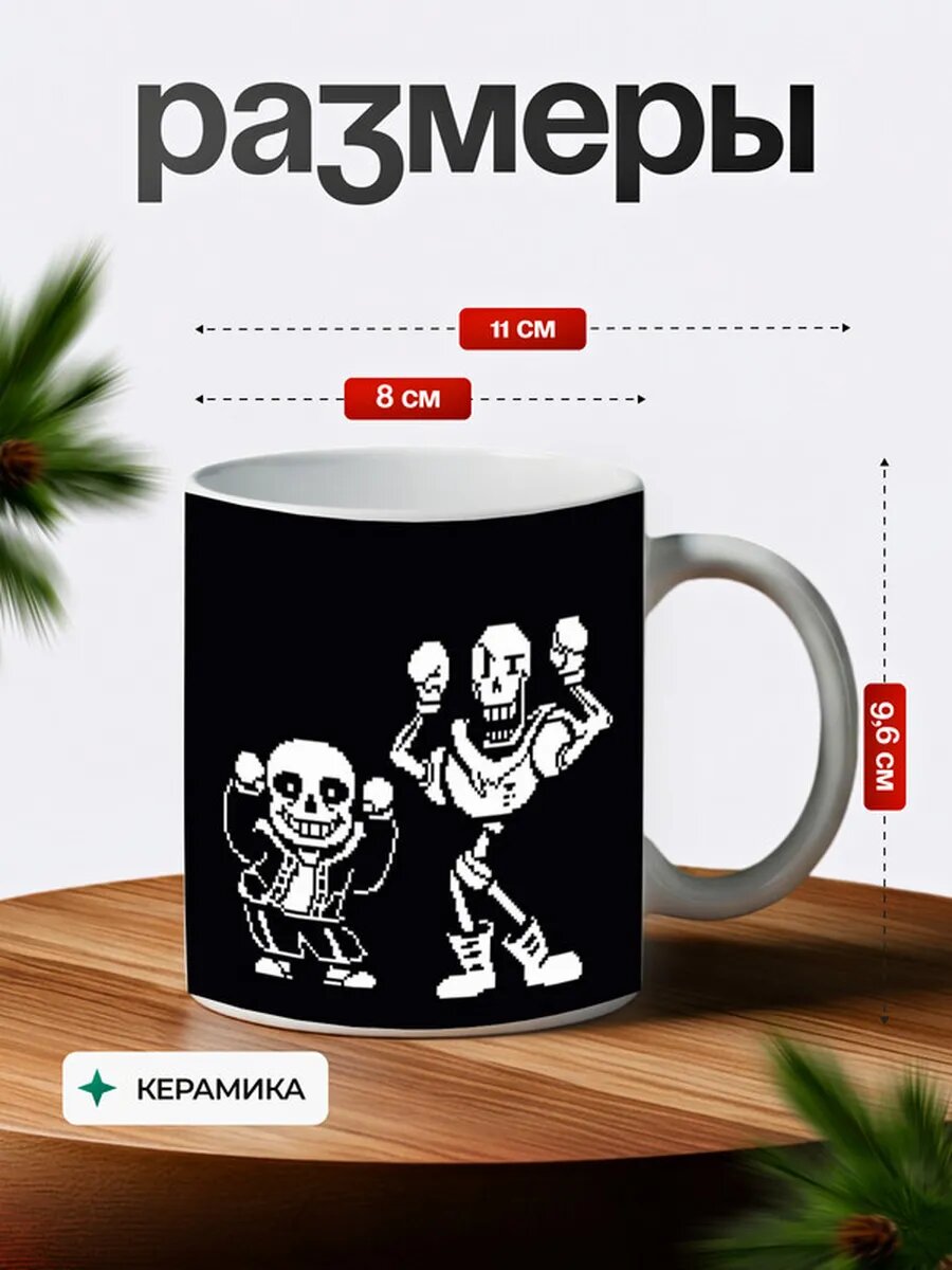 Кружка Undertale 9, Андертейл 9, — фото 1