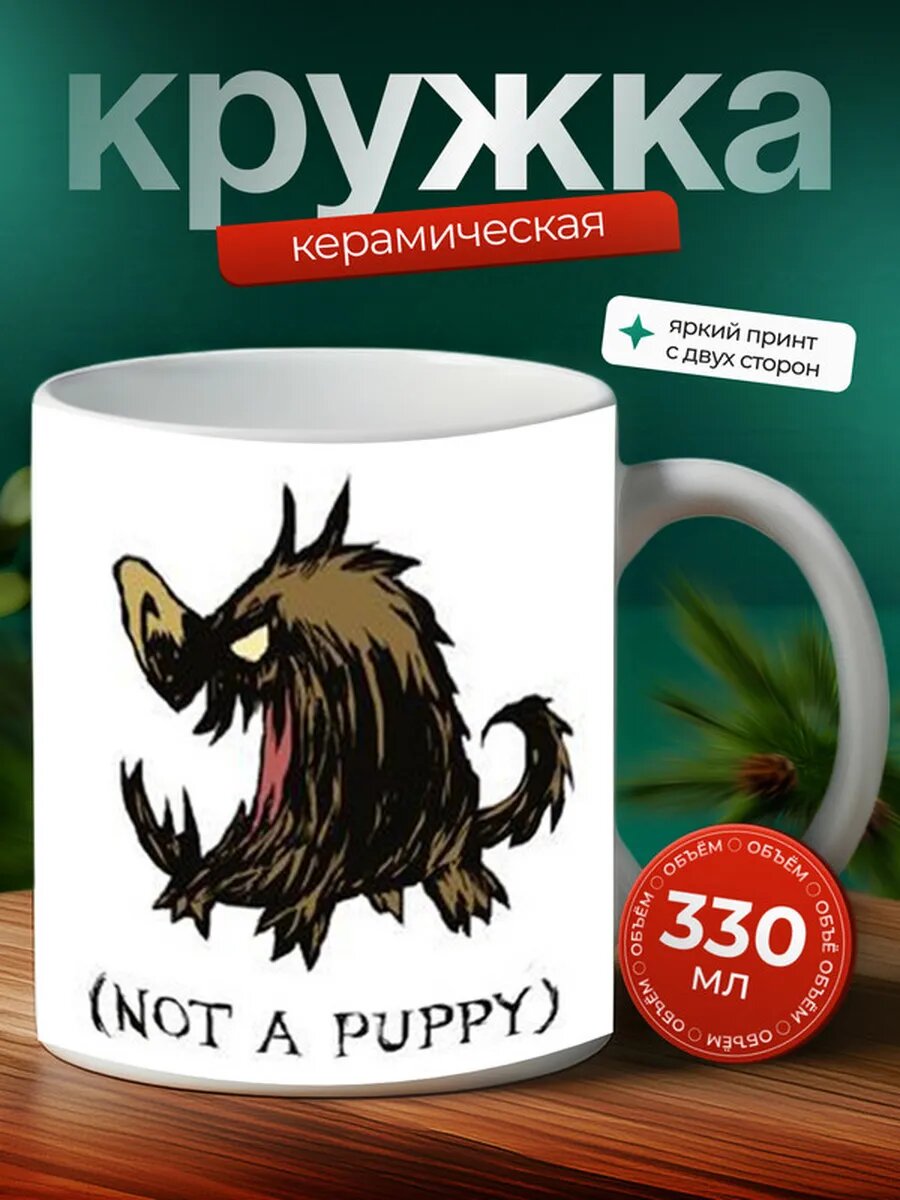 Кружка Don t Starve 22, Не Голодай 22,