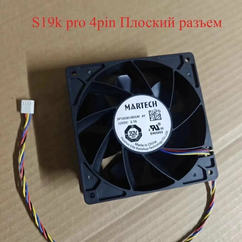 Кулер (вентилятор) MARTECH (DF1203812B2FN) 12V, 1A,120x120x38мм, 4 pin (пин), ASIC Antminer S21 , T21, S19k , pro. Комплект - 1 шт